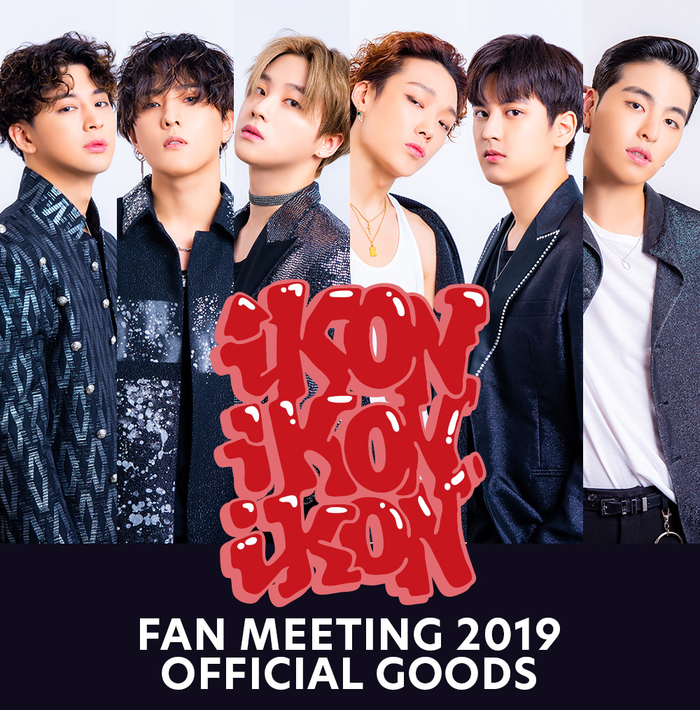 iKON FAN MEETING 2019 オフィシャルグッズ
